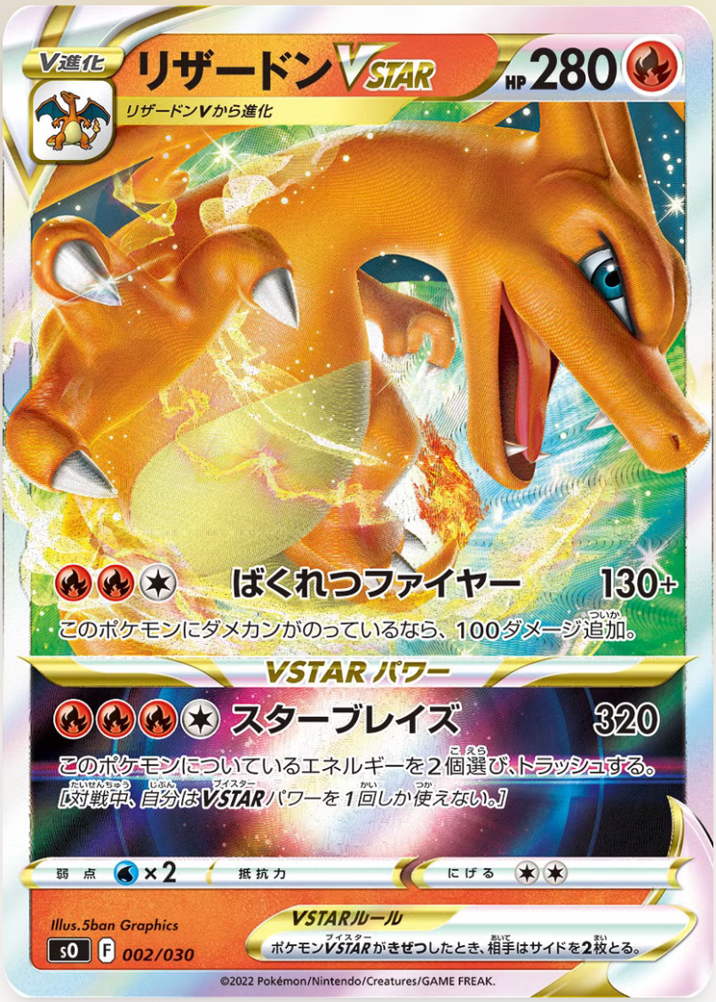 Charizard Vstar - Japonés – Gengar Store